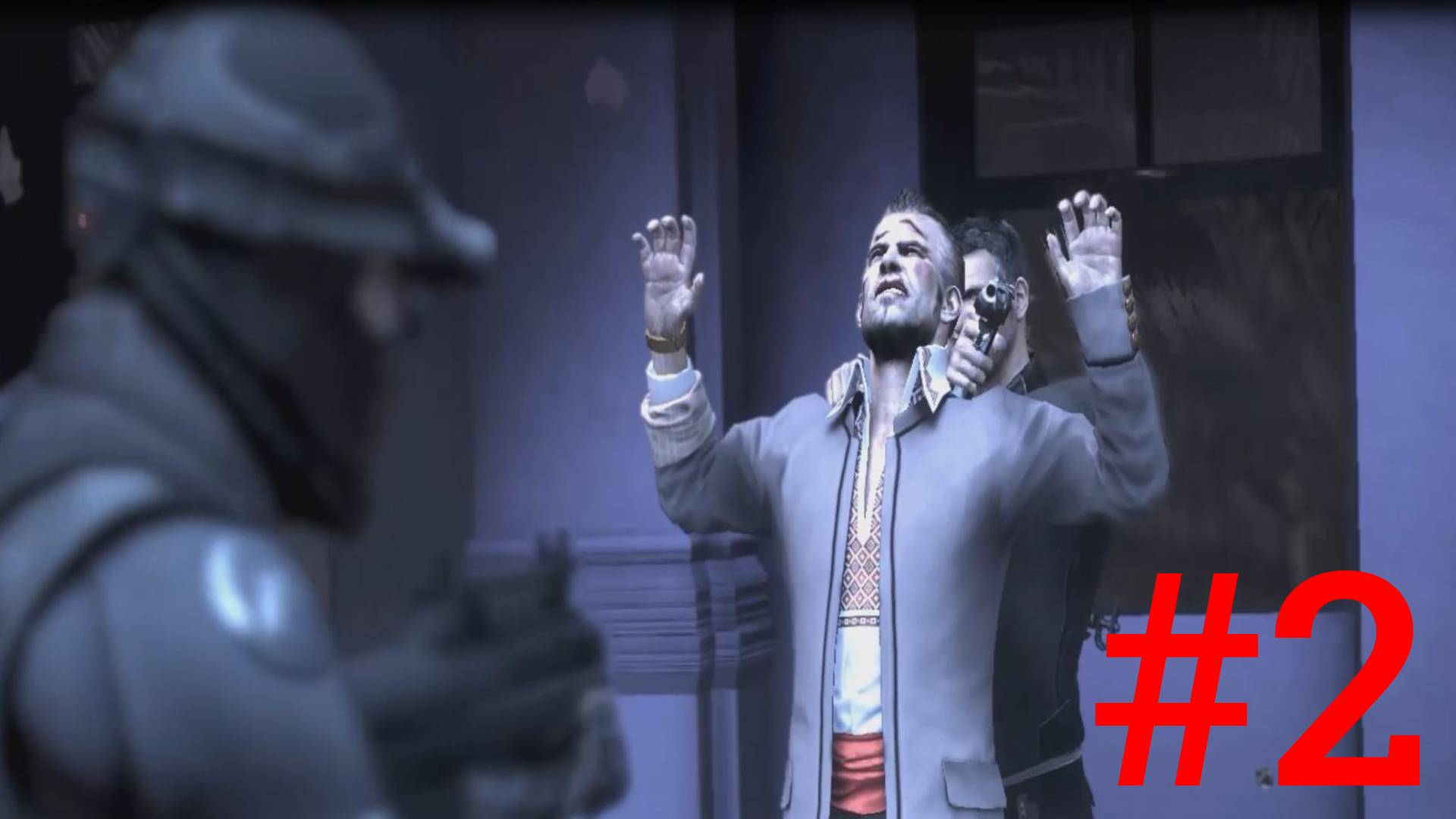 Splinter Cell Conviction:Часть 2 (Особняк Андрея Кобина) [Rookie]