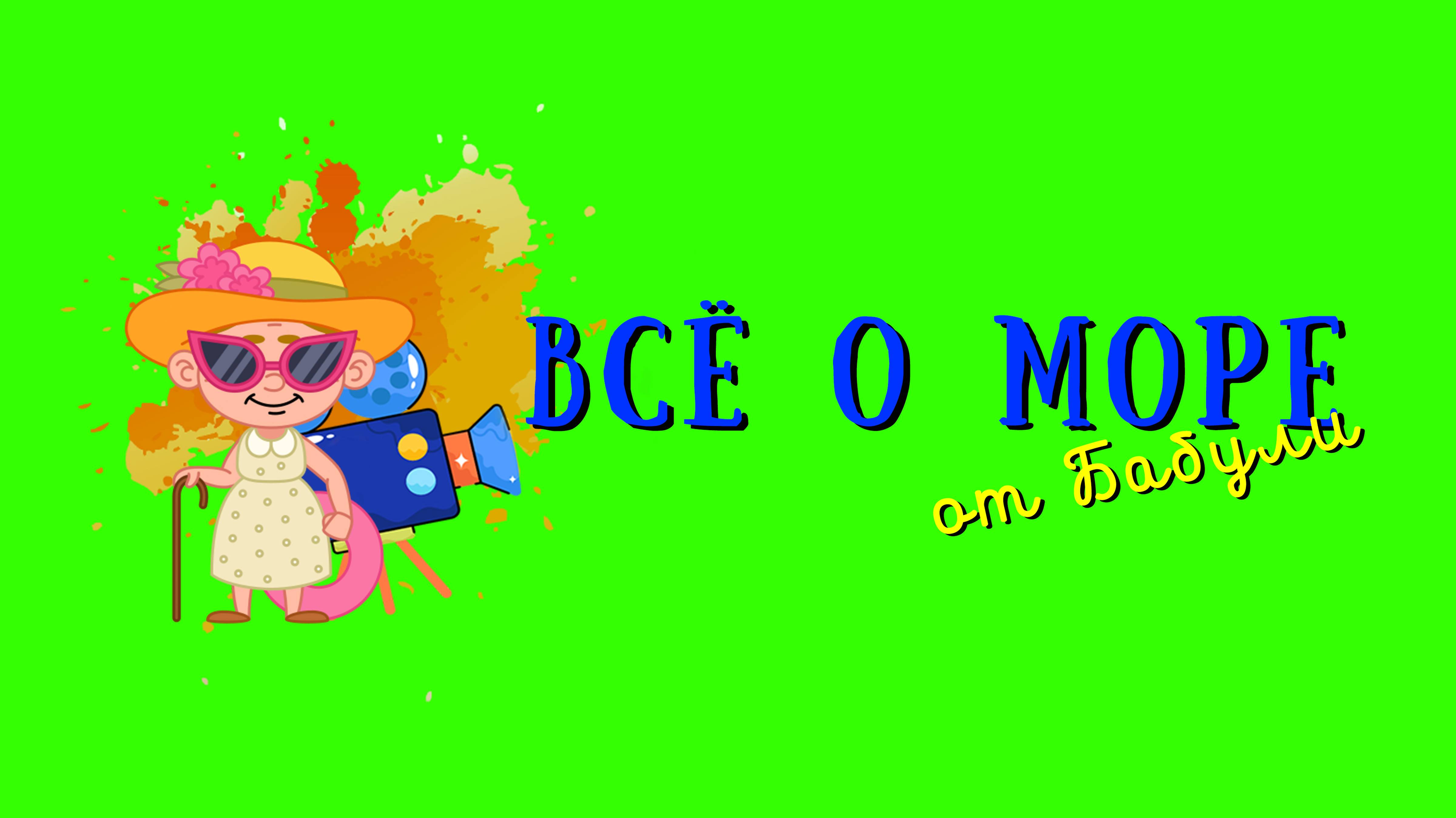 Всё о море для детей и их родителей. Экскурсия по Санкт-Петербургскому океанариуму