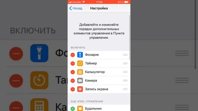 Как настроить запись экрана на iPhone