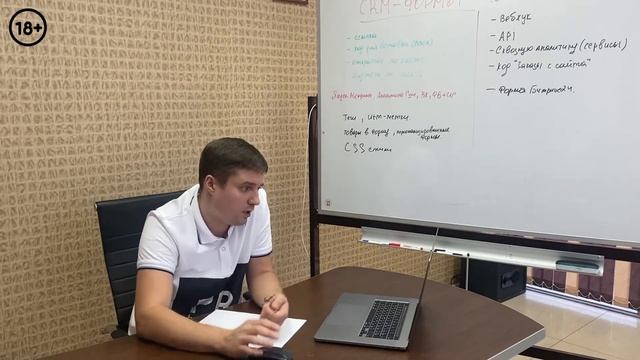 Битрикс24 - Шаг 5 (практика) - CRM формы и заказы с сайта