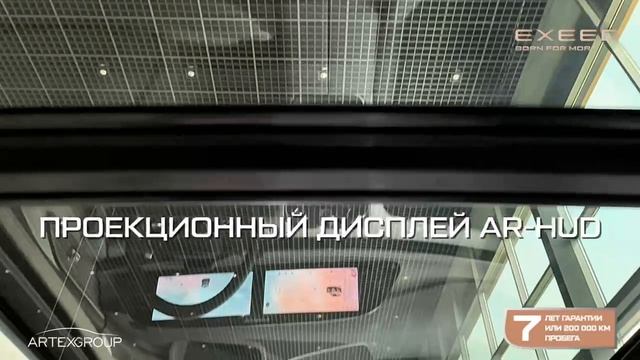 Обновленный EXEED RX FLagship Кросс-купе нового поколения с выгодой до 1 500 000 ₽ в Артекс🔥