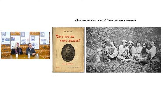 Парадоксы сельской России Льва Толстого