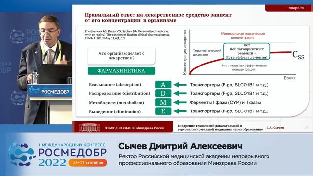 Трансляция медицинских знаний в цифровую эпоху: изменение стереотипов