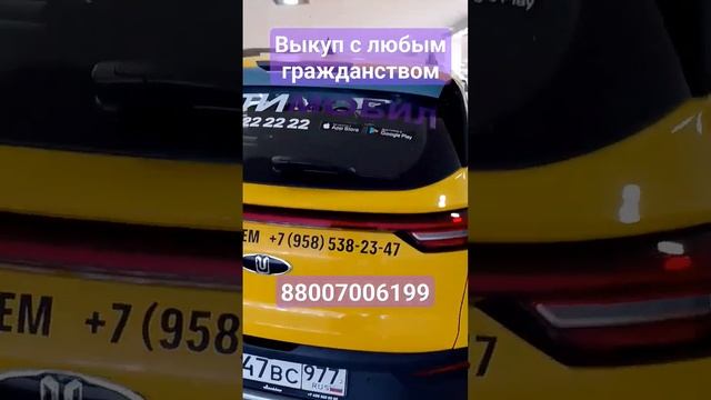 Москвич 3 в Яндекс такси #такси