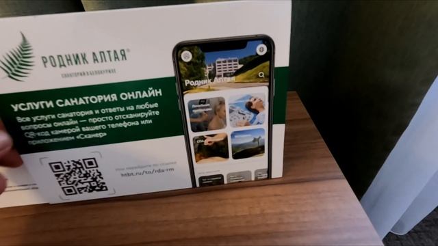 Белокуриха 2023