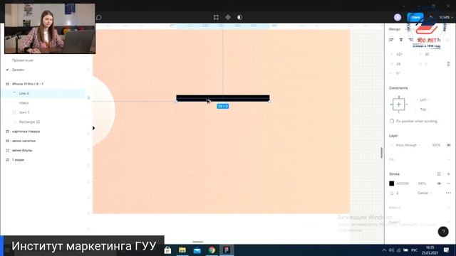 Как работать в Figma?