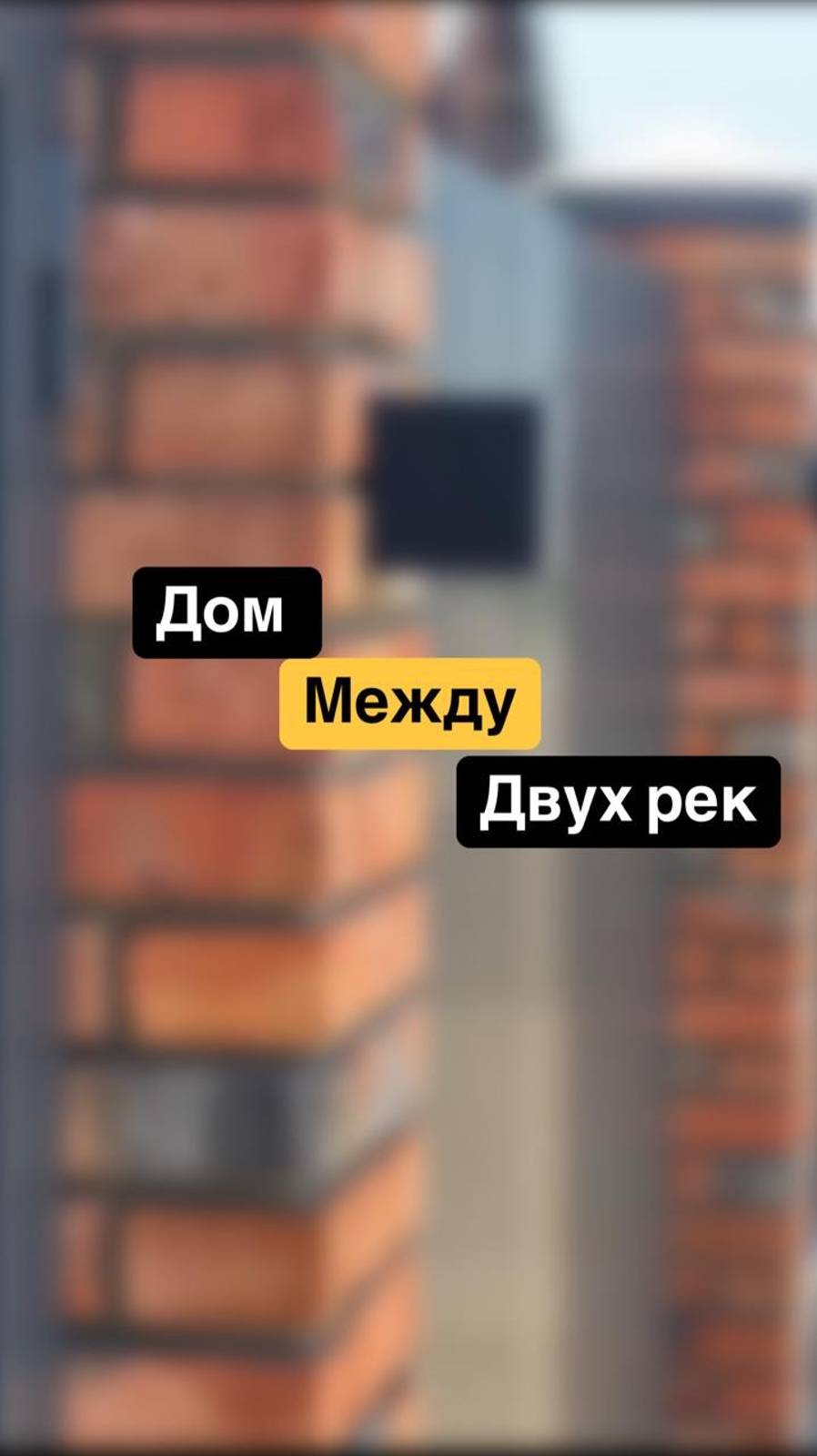 Дом в 15 минутах от центра Краснодара. подходит по льготным ипотекам  #домвкраснодаре  #домуреки