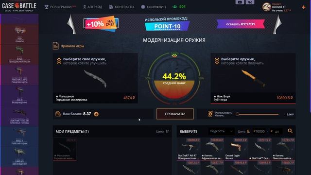 ПРОВЕРКА НОВЫХ КЕЙСОВ НА CASEBATTLE | КЕЙСБАТЛ! КЕЙСЫ - ИМБА!? - смотреть видео онлайн от «Душа ...