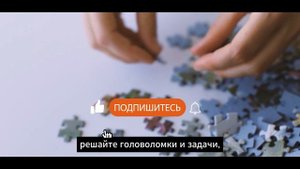 Как можно улучшать работу мозга ежедневно. 5 советов от нейрофизиолога.