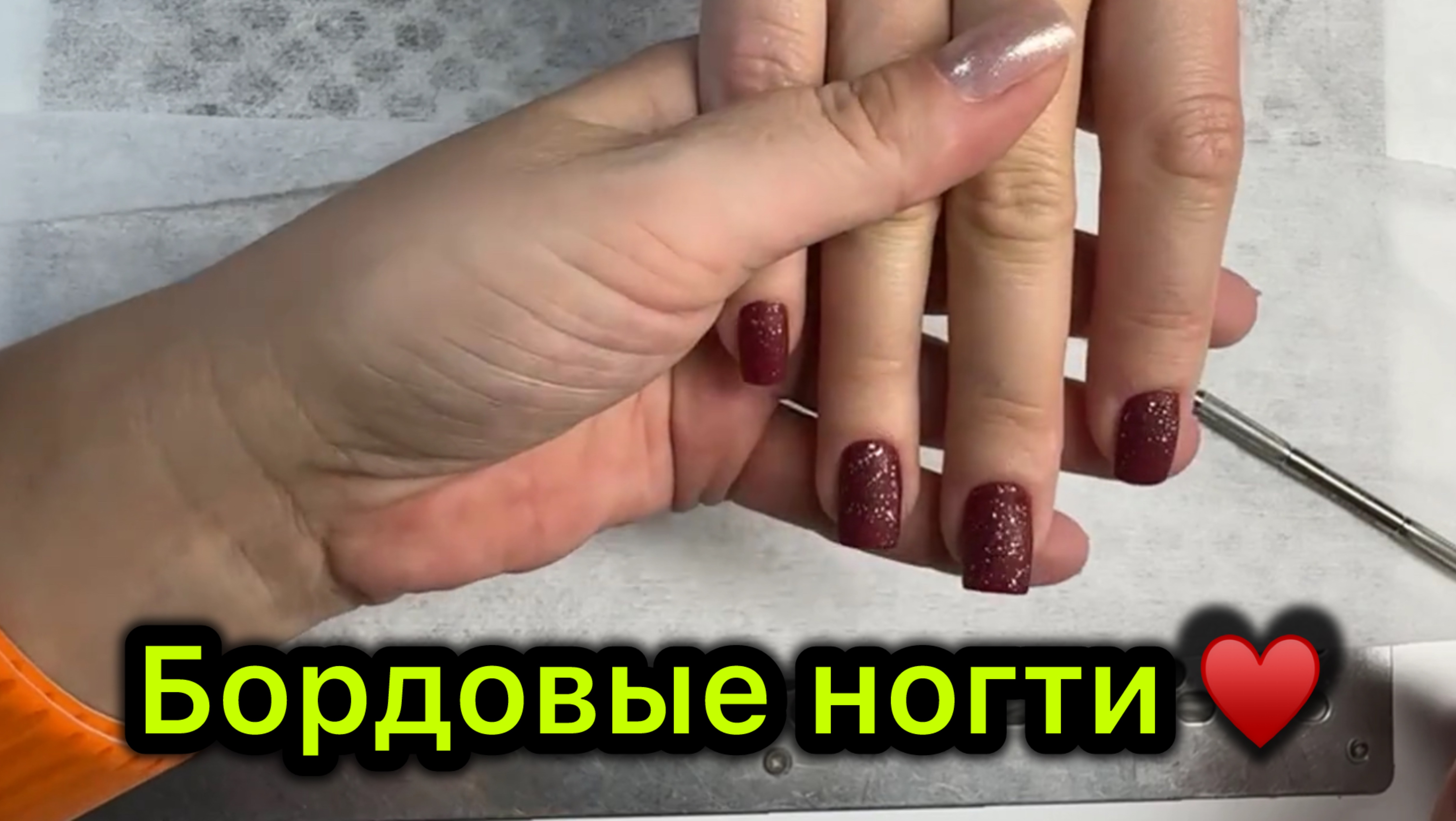 Бордовые ногти