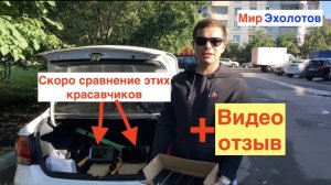 Подготовка к сравнению эхолотов на воде + видео отзыв о Мир эхолотов