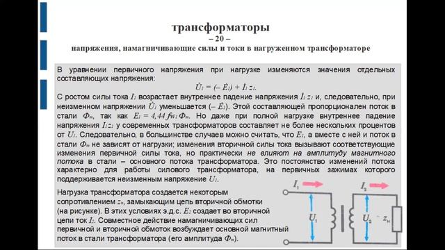 6. ОЭТ 07 трансформаторы
