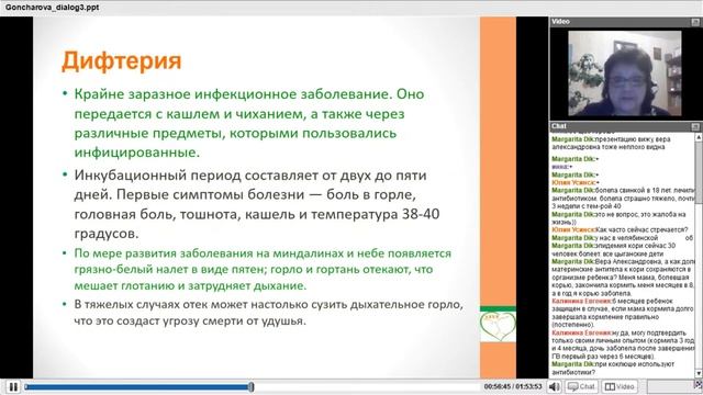 Иммунитет и детские инфекции  Гончарова Вера Александровна для АКЕВ