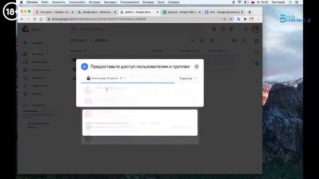 Всё про Google Диск и Google Документы / Как пользоваться? Как отрыть доступ? Почему не скачивает?