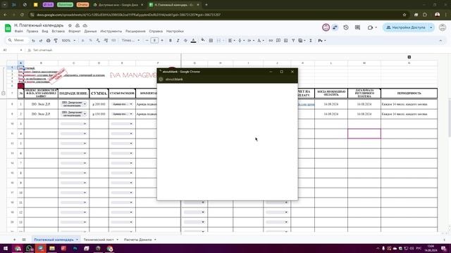 Выдача прав доступа пользовательскому триггеру Google Apps Script.