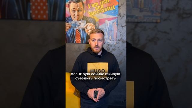 Отзыв о встрече клуба инвесторов INVESTPEOPLE