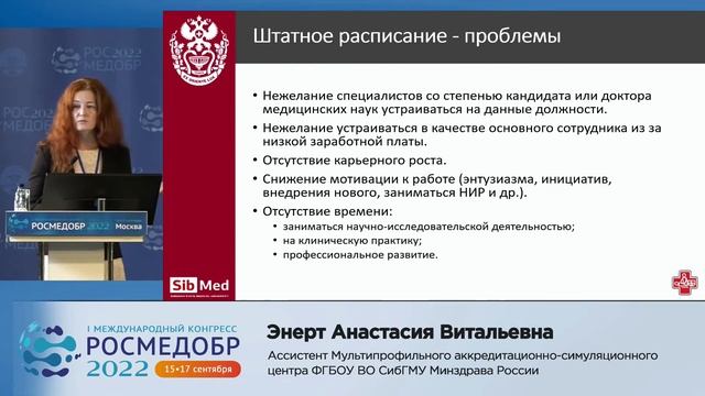 Кадровое обеспечение образовательных программ