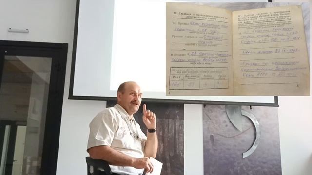 Исследование истории своей семьи | лекция третья