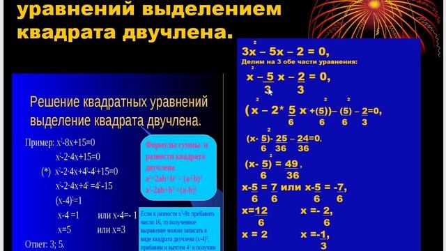 Алгебра 8 класс Макарычев Ч 9 п 21-23