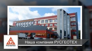 РУСГЕОТЕХ - производитель систем геотехнического мониторинга температур в арктической зоне