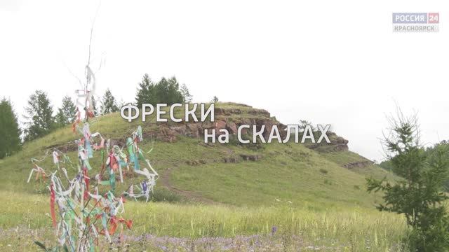 Фрески на скалах