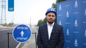 ГК «Лидер Групп» реконструировала главный въезд в Шушары