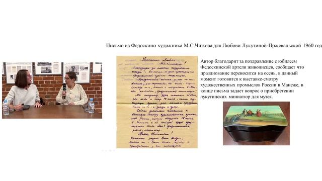 Усадьба Любвино. Женские судьбы династии Хлудовых: до и после революции