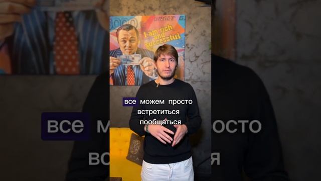 Отзыв с нашего последнего инвестиционного завтрака в Москве  #shorts #клубинвесторов #инвестиции