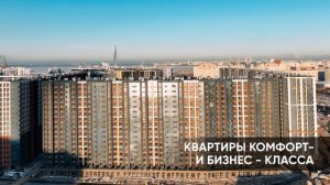 Жилой квартал "Гавань Капитанов" на намыве Васильевского острова.