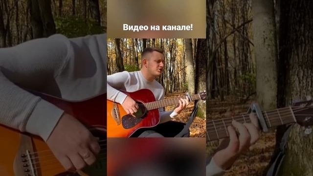 Я могу тебя очень ждать (песня под гитару)