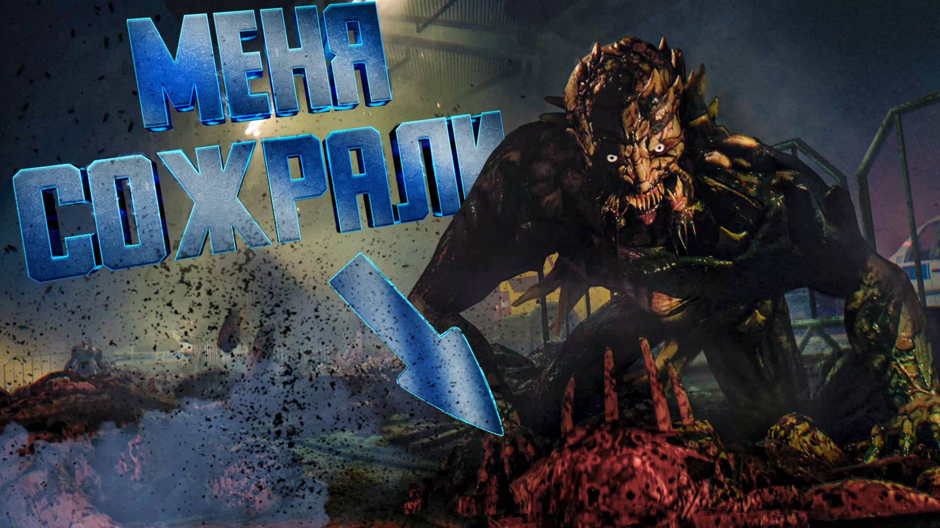 #2 Dying Light Меня Сожрали!