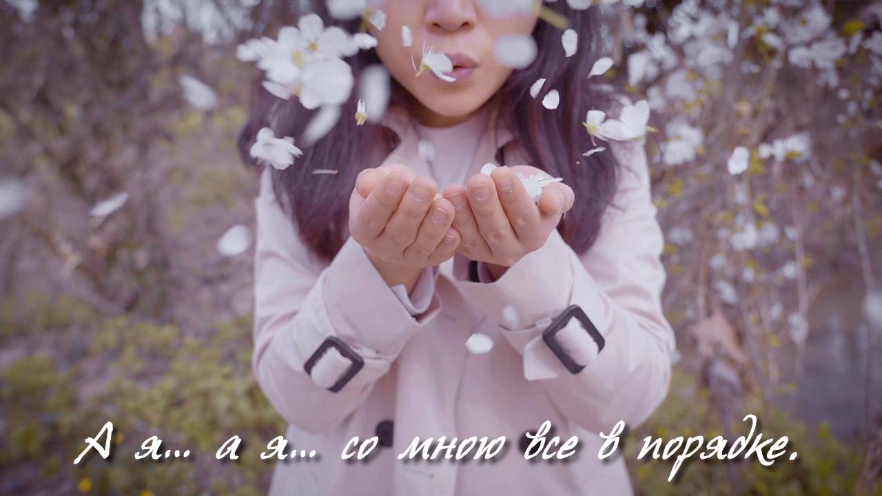 Я и Ты