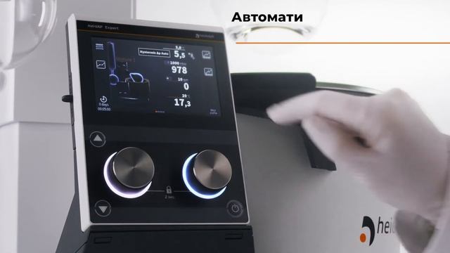 Ротационные испарители Hei-VAP Expert Control и Ultimate Control