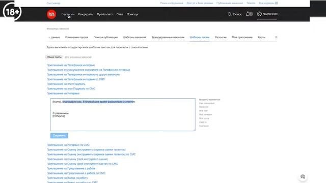 Как найти сотрудников на hh.ru легко? - Хэдхантер поиск кадров для бизнеса
