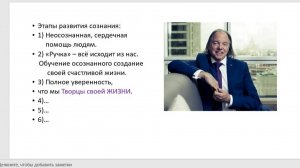 "4 шага Майкла Роуча для любой цели". Мастер класс Александра Филилеева