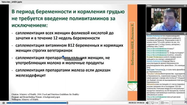 АКЕВ   "Витамины в рационе кормящей мамы и грудничка"   педиатр Яков Яковлев 2013 год