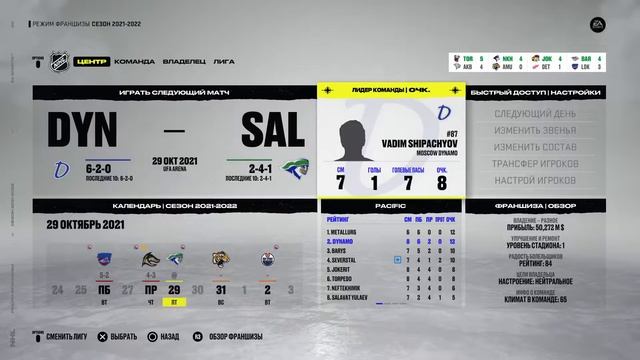 NHL 22 Карьера за Динамо Москва. Перезагрузка №3