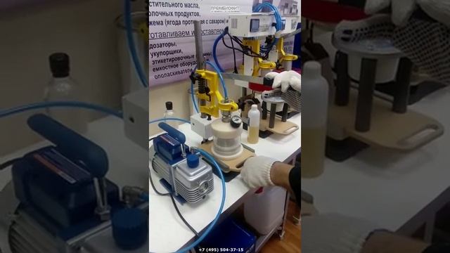 Работа вакуумного устройства укупорки стеклянных банок крышками ТВИСТ-ОФФ УУ-5Н производства ООО Про