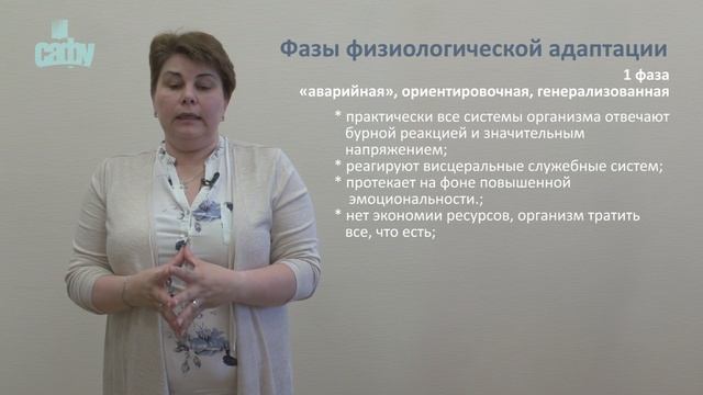МООК Экология человека Л.В. Морозова 3