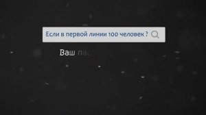 Сколько можно зарабатывать в проекте "Свой в Альфе"