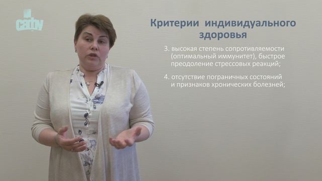 МООК Экология человека Л.В. Морозова 2