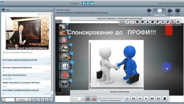 Сергей Рачковский. О смысле бизнеса Орифлэйм
