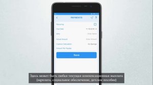 Track Money App Tutorial - Russian