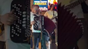 Кавер-группа КЛЮКВА Трава у дома