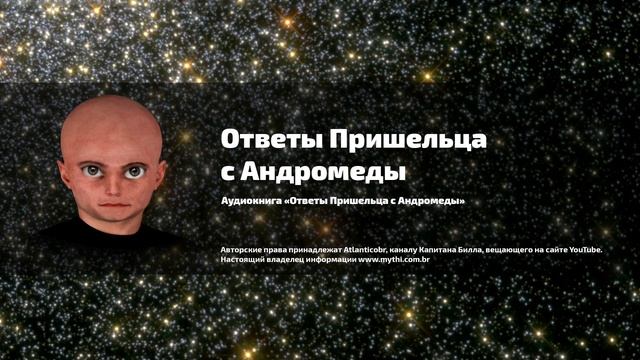 21. Ответы пришельца с Андромеды  Часть 101 - 105  от Канала  Atlanticobr и Level Zero