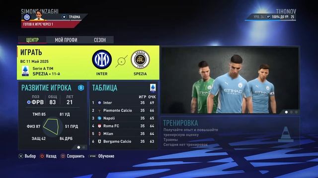 FIFA 22 Карьера за игрока №19 Ответный матчЛиги Европы, травма и борьба за титул. Создал новый канал