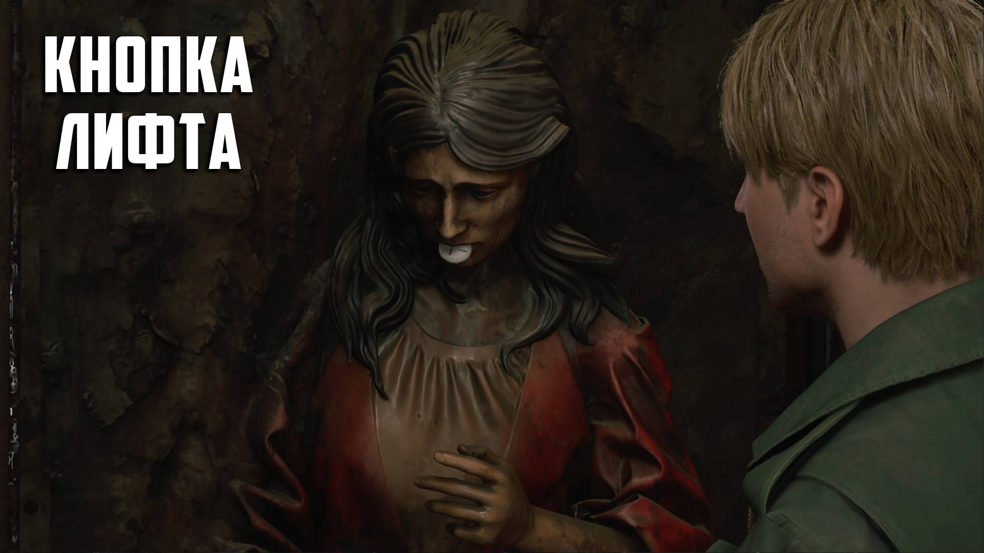 Снова в подвал ◀ #12  ▶ SILENT HILL 2 Remake #прохождение