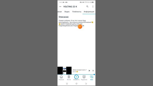 обзор на каналы