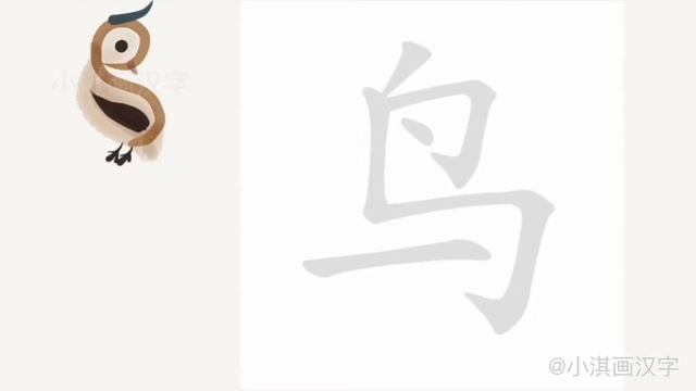 L1 鸟