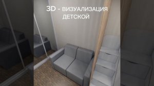 3d визуализация детской. Как вам?  #детскаякомната #интерьердетской #детскаямебель
